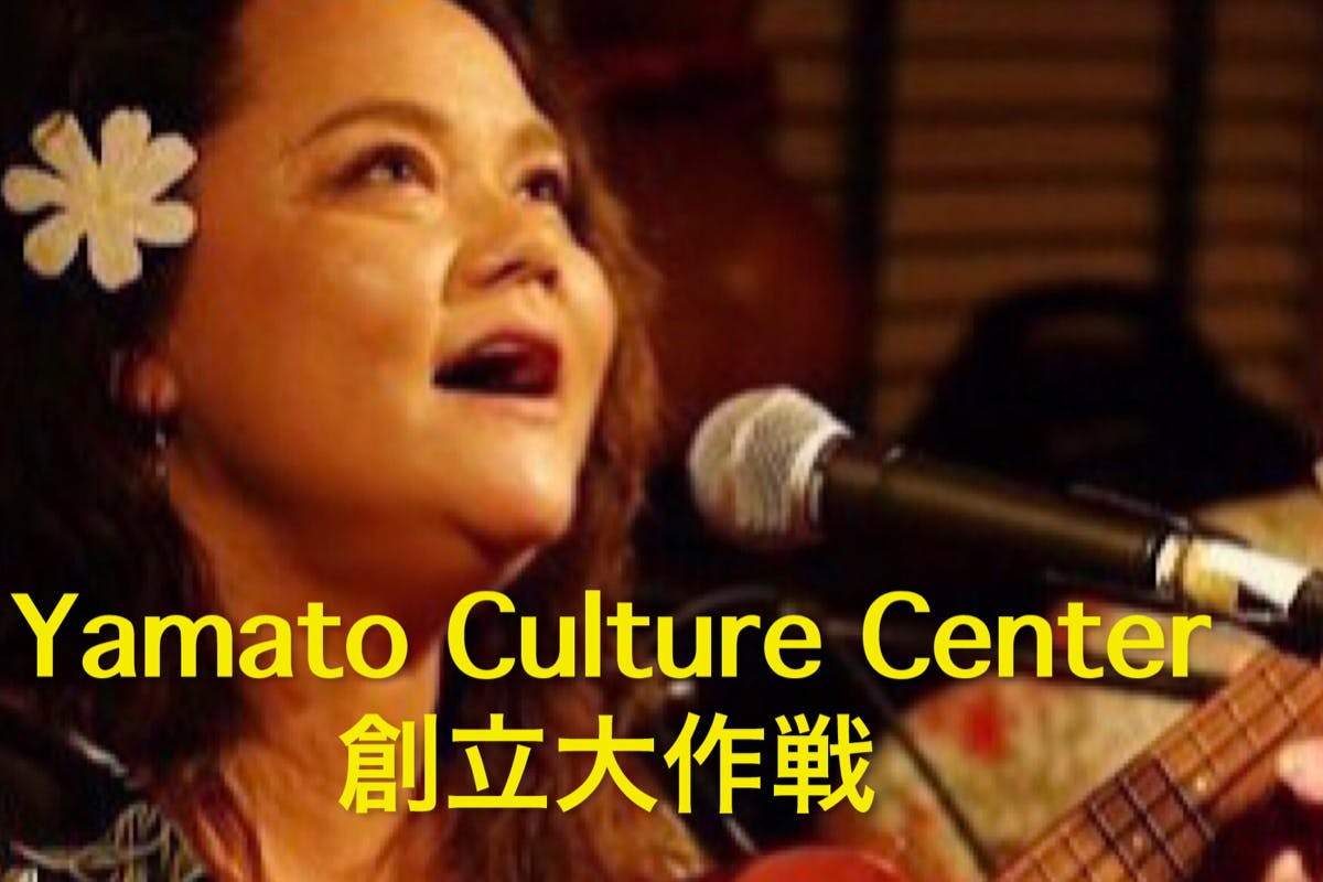 Yamato Culture Center創立大作戦 - CAMPFIRE (キャンプファイヤー)