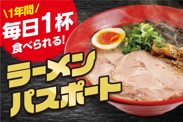 活動報告一覧 - 安心・安全なお食事を。非接触を徹底したラーメン店をオープン - CAMPFIRE (キャンプファイヤー)