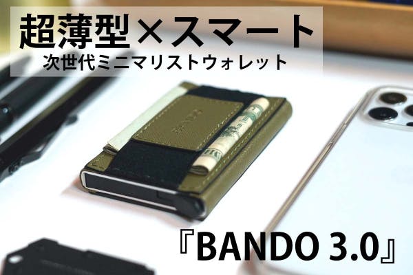 活動報告一覧 - 超薄型×次世代ウォレット！世界中で大人気のシリーズ最新『BANDO 3.0』 - CAMPFIRE (キャンプファイヤー)