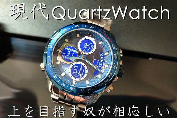 【現代QuartzWatch】高性能ムーブメントと美が融合した本格メンズ腕時計！ - CAMPFIRE (キャンプファイヤー)