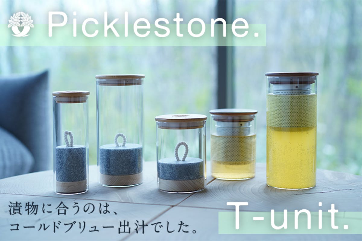 活動報告一覧 - コールドブリュー”出汁”ポット【Picklestone T-Unit】 - CAMPFIRE (キャンプファイヤー)