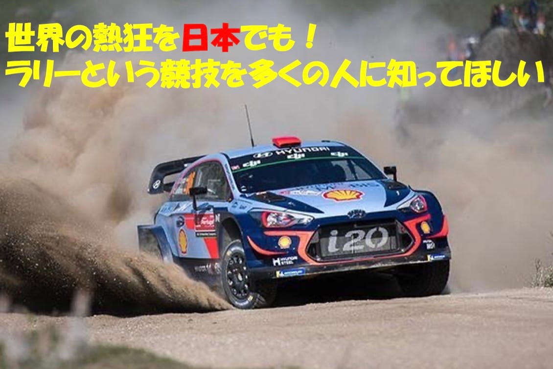 支援者一覧 - 世界で熱狂されているモータースポーツ、Rally（ラリー）を日本で広めたい！ - CAMPFIRE (キャンプファイヤー)