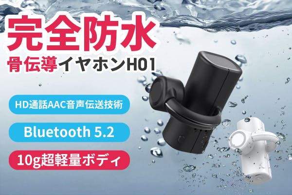 支援者一覧 - 【第二弾】アップグレード！防水完全骨伝導ワイヤレスイヤホンH01 - CAMPFIRE (キャンプファイヤー)