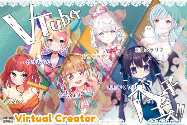 6人のVtuberを八王子で広めたい ～Vtuberデジタルサイネージ広告企画～ - CAMPFIRE (キャンプファイヤー)