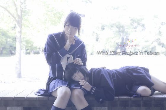 活動報告一覧 - Wink killer Project in Taiwan - CAMPFIRE (キャンプファイヤー)