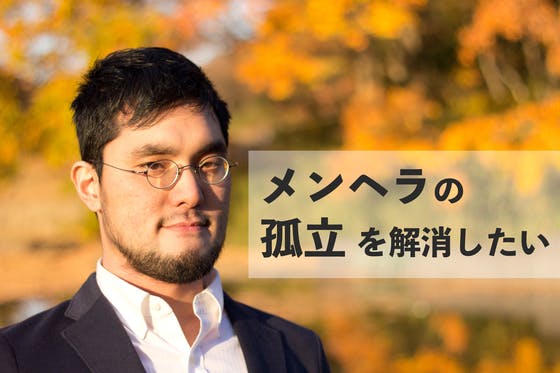 中間共同体の衰退と孤立 ──おぎの白饅頭トークイベント振り返り── - CAMPFIRE (キャンプファイヤー)