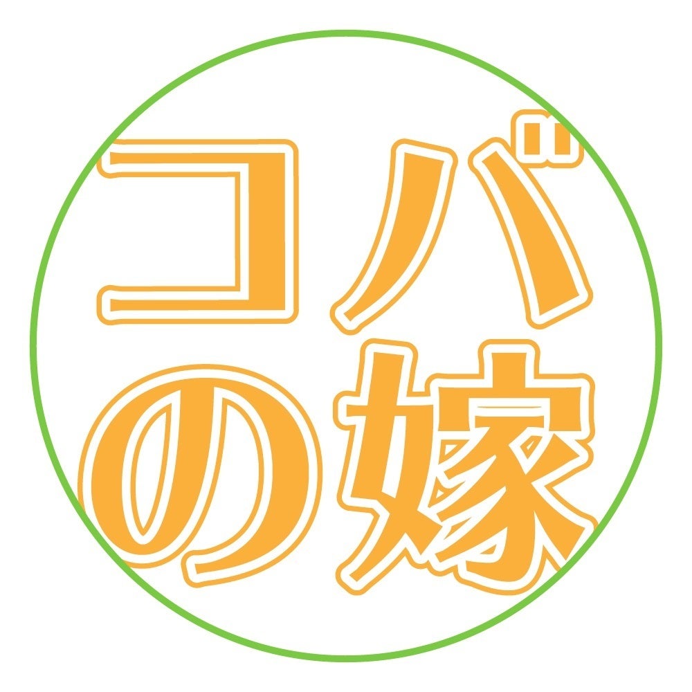 Kobaichinoyome_KobayashiKana（Kobaichinoyome_Kob - CAMPFIRE (キャンプファイヤー)
